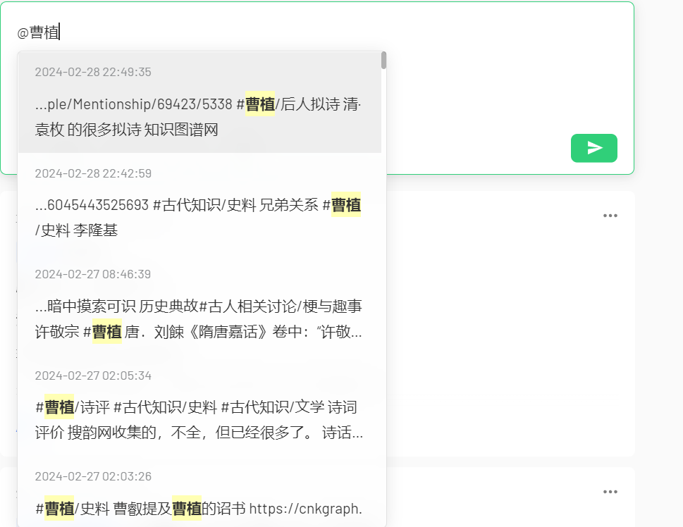 卡片式笔记软件 flomo 一个月使用体验 – 铎鸣也